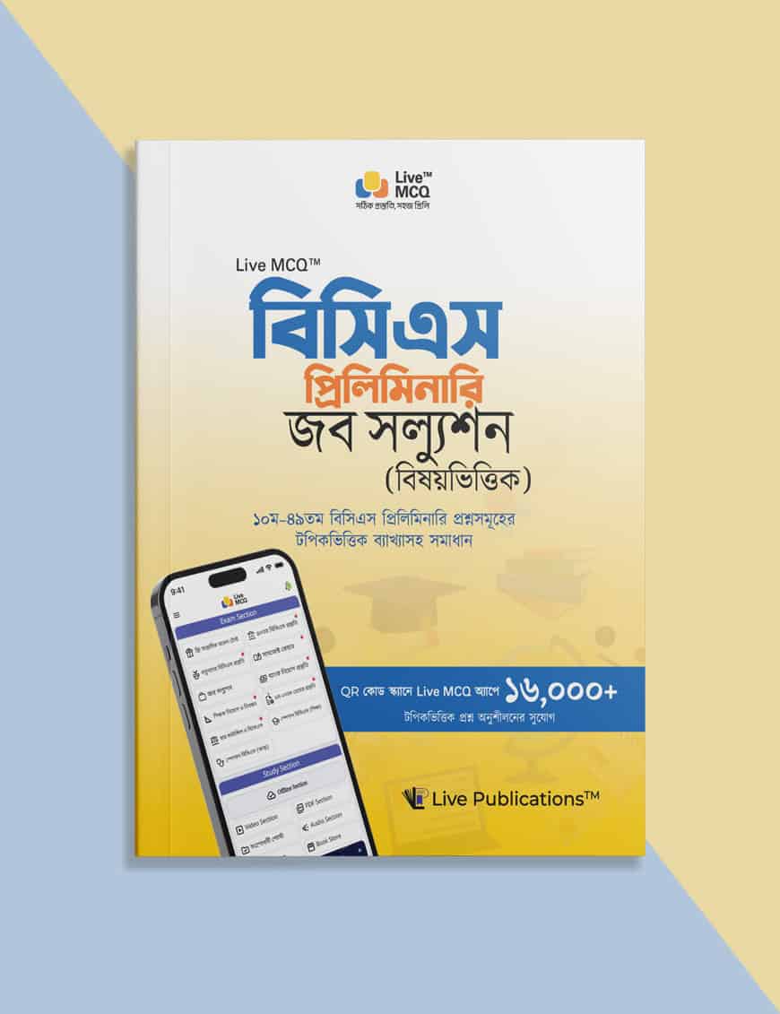 Live Publications™ - Authentic Books for BCS and Other Jobs